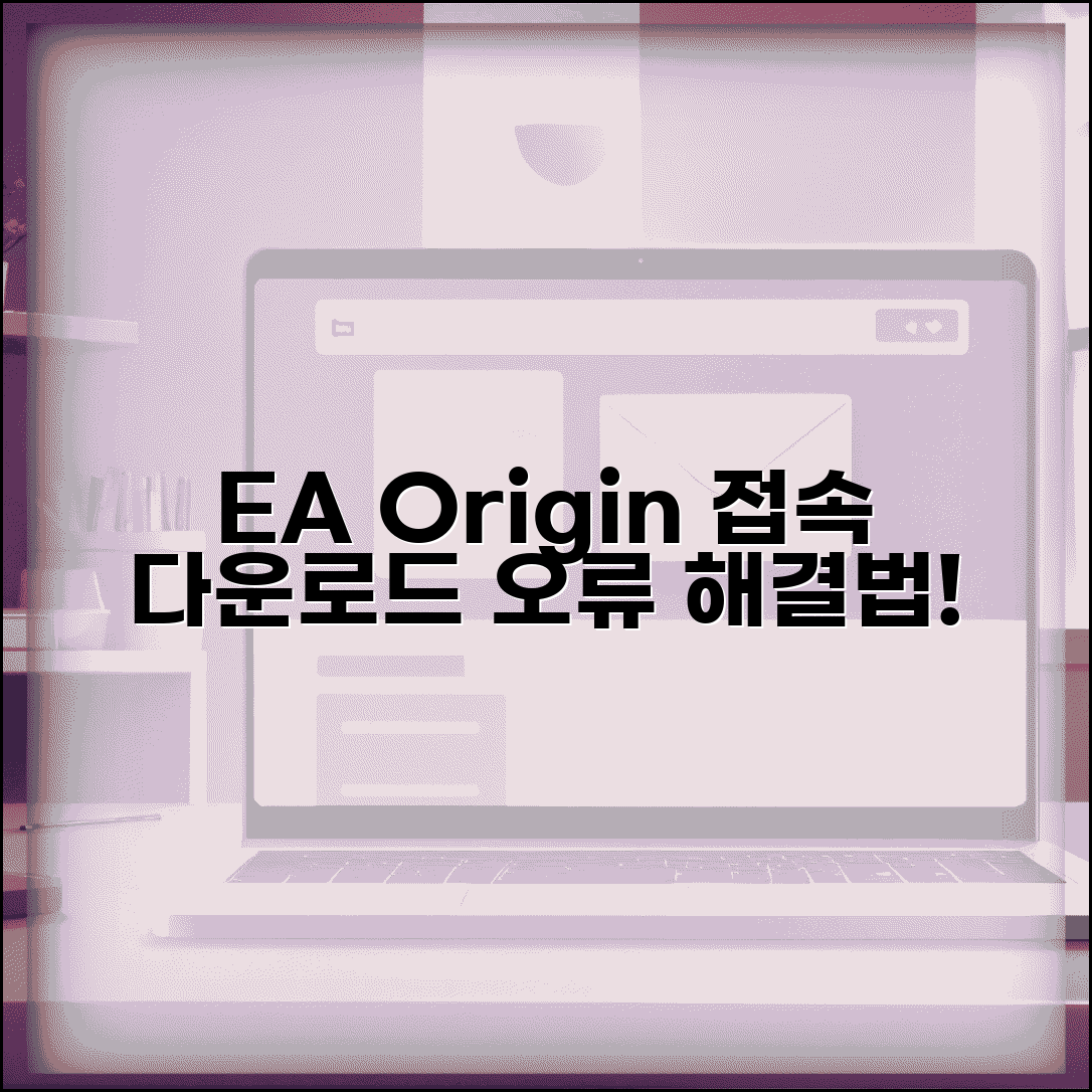 EA 오리진 홈페이지 주소 | EA Origin 접속 방법 및 게임 다운로드, 계정 오류 해결